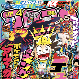 Coro Coro Comics Magazine Teases New Switch Game to Follow Splatoon ...