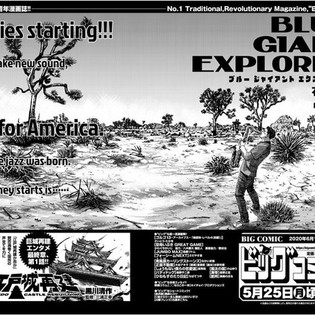 Shinichi Ishizuka Launches Blue Giant Explorer Manga - News - Anime ...
