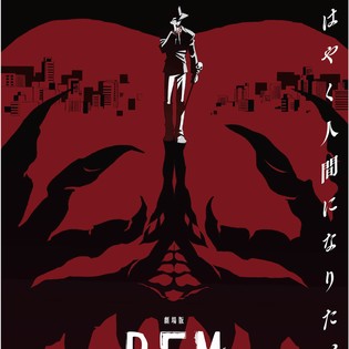 BEM Reboot Anime Gets Movie This Fall - News - Anime News Network