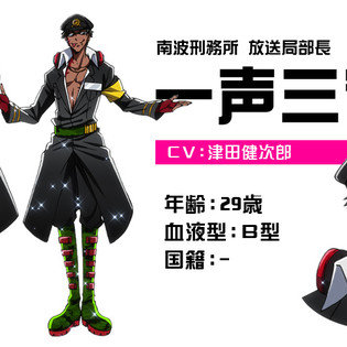 Nanbaka TV Anime Casts Prison Wardens & Guards - News - Anime News Network
