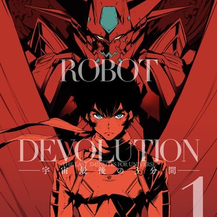 Getter Robo Devolution Manga Ends in 2 Chapters - News - Anime News Network