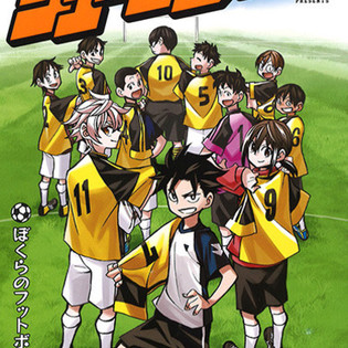 Shudan! Manga Reaches Climax of 'Elementary School Student Arc' - News ...