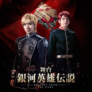 Legend of the Galactic Heroes' New Stage Play Reveals Visual, 4 Cast ...