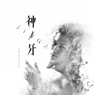 Live-Action Garo Series Kaminokiba -JINGA- Reveals Teaser Visual, 2018 ...