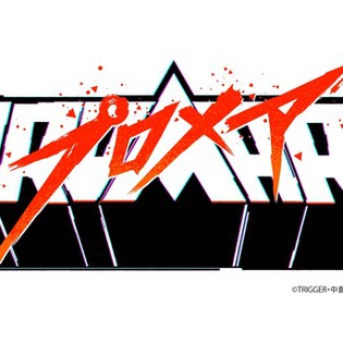 Studio Trigger, XFlag Unveil Logo for Promare Original Anime - News ...
