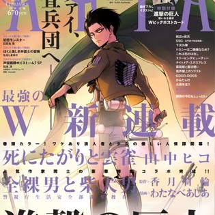 Attack on Titan Spinoff Causes Magazine's Print Run to Increase 10-Fold ...