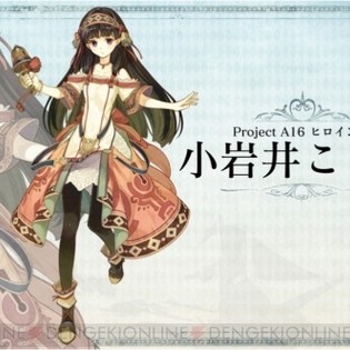 Kotori Koiwai Voices Heroine in New Atelier Game - News - Anime News ...