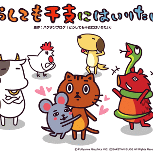 Flash Anime Dōshitemo Eto ni Hairitai Premieres in October - News ...