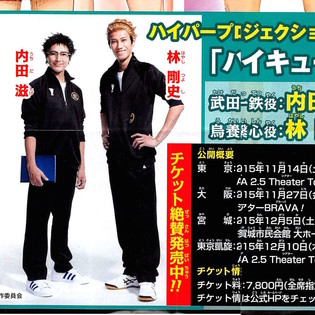 Haikyu!! Stage Play Unveils Ittetsu Takeda, Keishin Ukai's Actors in ...