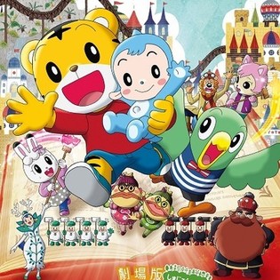 Shimajirō Kids' Anime Gets 4th Theatrical Film - News - Anime News Network