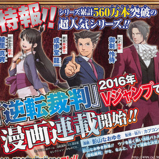 New Ace Attorney Manga to Launch in V Jump Next Year - News - Anime ...