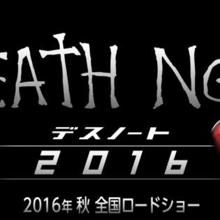 New Live-Action Death Note Film Stars Sōsuke Ikematsu, Masahiro ...