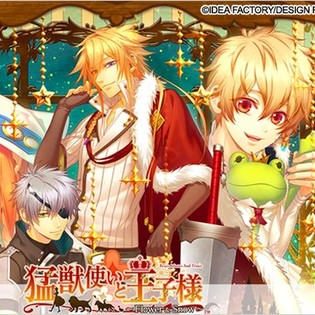 Beastmaster and Prince -Flower and Snow- Kickstarter Fails to Reach ...