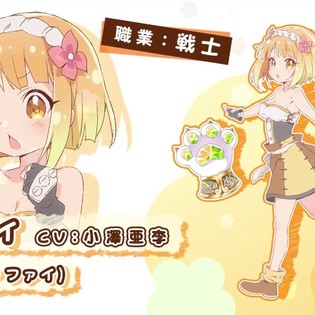 Endro~! Anime's 3rd Character Video Reveals Voice Actress Ari Ozawa ...