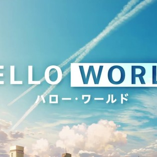 SAO Director Tomohiko Ito Reveals Hello World Film's Cast, Story ...
