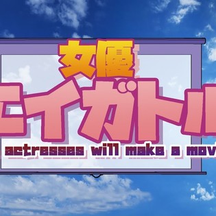 Shadow Skill's Megumu Okada Designs Characters, Directs Animated Short ...