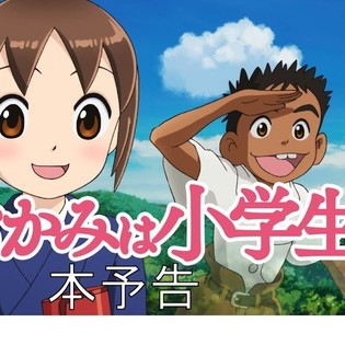 Okko's Inn Anime Film Reveals New Trailer, Visual - News - Anime News ...