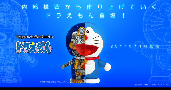 Doraemon, Dorami Plastic Model Kits Reveal Robot Cats' Inner Structures ...