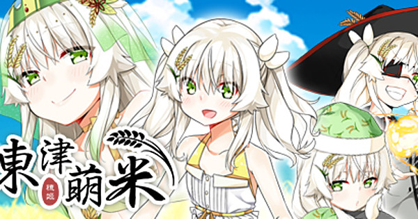 Chinese Rice Girl Game Gets Japanese Release - Interest - Anime News ...