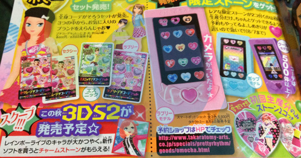 2nd Pretty Rhythm 3DS Game Coming This Fall - Interest - Anime News Network
