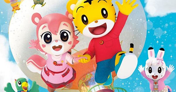 Shimajirō Anime Gets 1st 3D CG Film on February 28 - News - Anime News ...