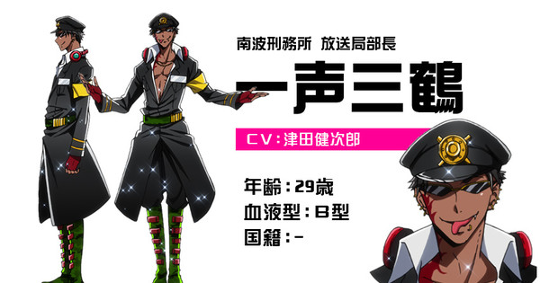 Nanbaka TV Anime Casts Prison Wardens & Guards - News - Anime News Network