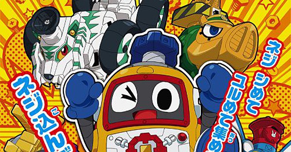 Heybot! Children's Gag Anime Reveals Cast, Staff, September 18 Premiere ...