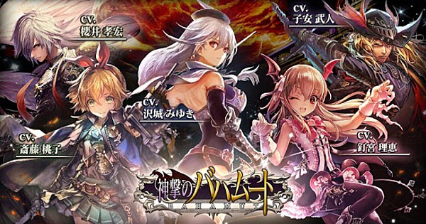 Rage of Bahamut Social Game Ends iOS Version - News - Anime News Network