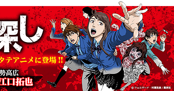 Karada Sagashi Net Anime Casts Tamaki Orie, Aimi Tanaka, More - News ...