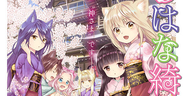 Konohana Kitan Anime Reveals Cast, Visual, Staff (Updated) - News ...
