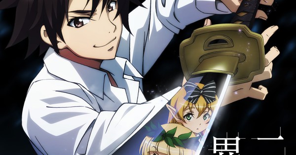 [New Life+] Young Again in Another World Anime Cancelled - News - Anime ...