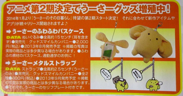 Wooser's Hand-to-Mouth Life Anime's 2nd Season Green-Lit - News - Anime ...