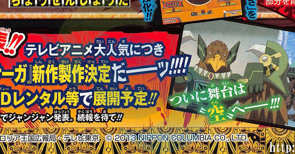 Beast Saga Franchise Gets 2nd Anime Series - News - Anime News Network