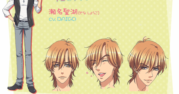 Singer Daigo Plays Character Based on Himself in Love Stage!! Anime ...