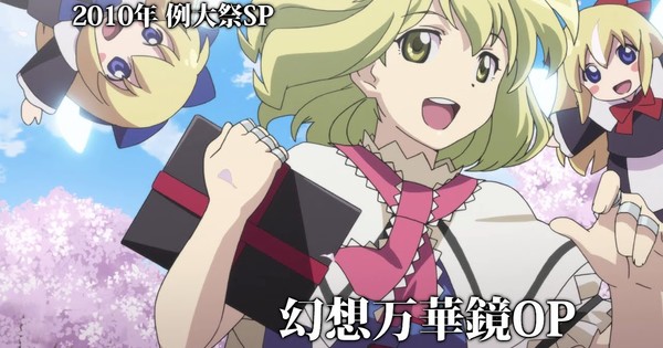 Touhou-Based 'Memories of Phantasm' Episode 4 Trailer Streamed - News ...