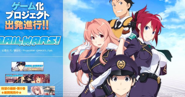 Rail Wars! TV Anime Gets Video Game by Mages - News - Anime News Network
