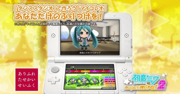 Hatsune Miku Project mirai Heads to the West & Asia in 2015 - News ...