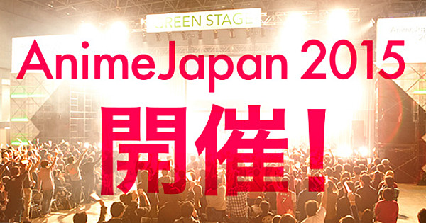 Aniplex to Hold Contest for 2 to Attend Tokyo's AnimeJapan - News ...