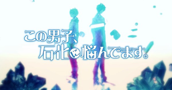 1st Trailer For Kono Danshi, Sekika ni Nayandemasu. Anime Streamed ...