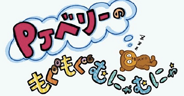 PaRappa the Rapper TV Anime Shorts Get 2nd Season Starting on August 3 ...