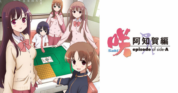 Saki Episode of Side A Portable's 2nd Gameplay Video Streamed ...