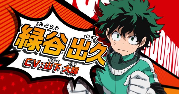 My Hero Academia: Battle for All 3DS Game's Play Videos Preview ...