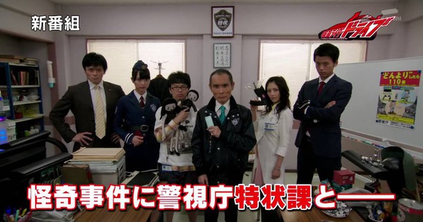 Kamen Rider Drive TV Show's 1st Preview Aired - News - Anime News Network