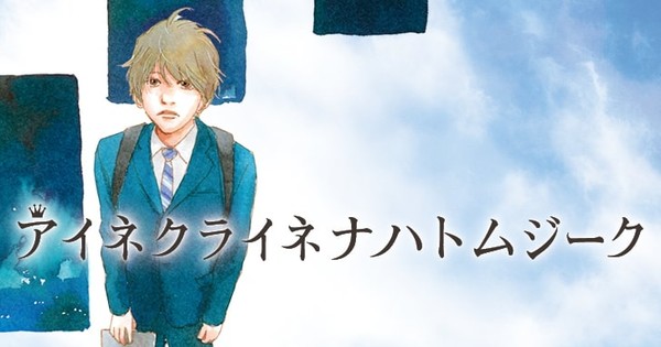 Comic Boost Manga Site Launches With New Manga by Ryo Ikuemi, Jingu ...
