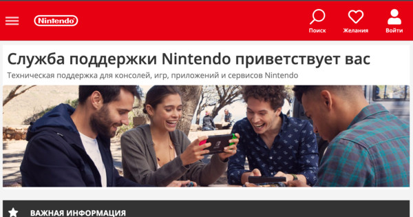 Nintendo Suspends Russian eShop, Sega Announces Ukraine Donations ...