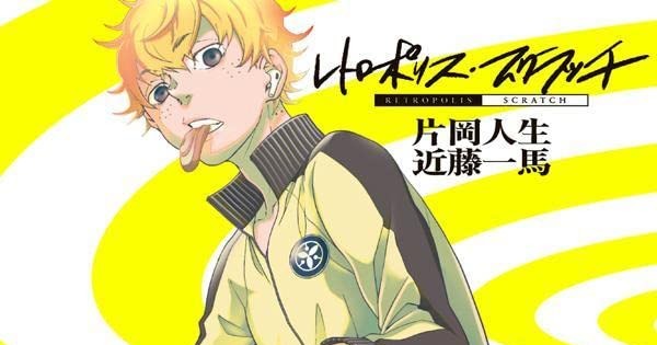 Retropolis Scratch Manga Ends With Next Chapter - News - Anime News Network
