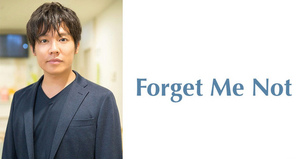 Crunchyroll Adds Live-Action Forget Me Not Show - News - Anime News Network