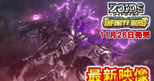 Zoids Wild: Infinity Blast Game's Trailer Previews Battles ...