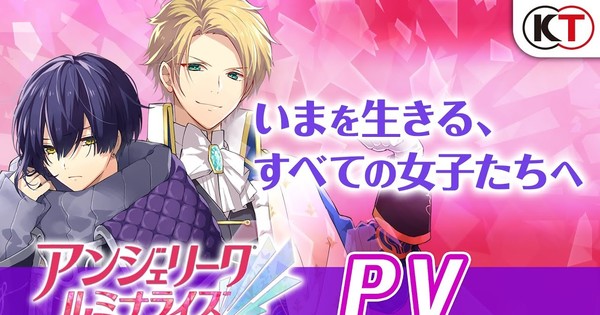 New Angelique Game's Video Reveals Title, Cast, Designer, 2021 Delay ...
