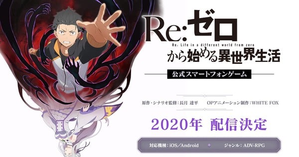 Re:Zero Franchise Gets Smartphone Game This Year - News - Anime News ...